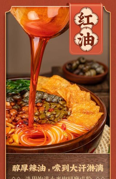 螺蛳粉拼音怎么写_螺蛳粉拼音正确发音-第3张图片-山城妙识