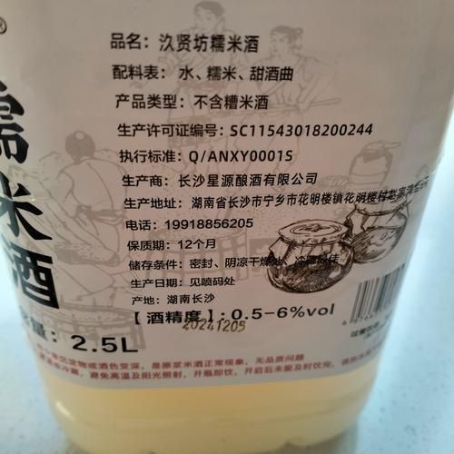 正宗米酒多少钱一斤_正宗米酒价格区间-第1张图片-山城妙识