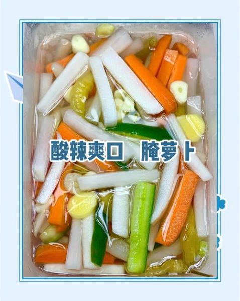 腌胡萝卜怎么腌好吃又脆_腌胡萝卜脆爽秘诀-第2张图片-山城妙识