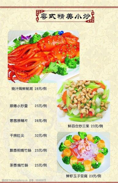 高档粤菜小炒怎么做_小炒高档粤菜菜谱图片-第2张图片-山城妙识