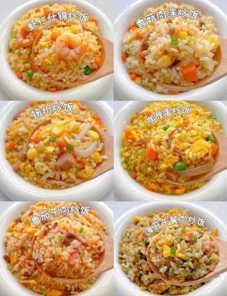 特色炒饭有哪些_特色炒饭做法大全-第1张图片-山城妙识