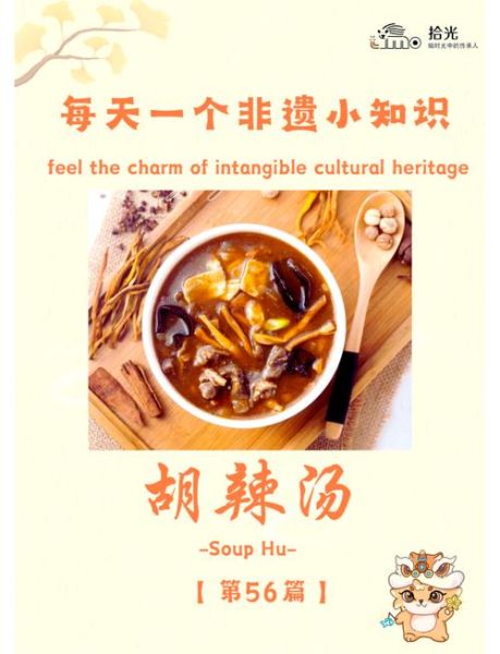 胡辣汤的做法_胡辣汤正宗配方-第3张图片-山城妙识