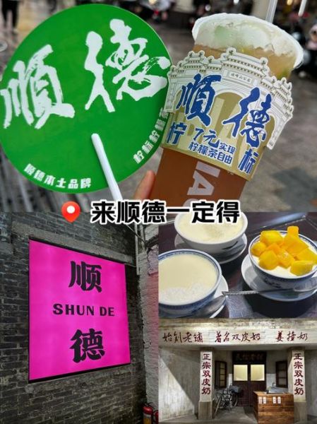 顺德双皮奶哪家最好吃_顺德双皮奶正宗老店推荐-第1张图片-山城妙识