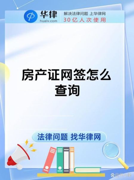 沧州房产管理局在哪_如何办理网签备案-第1张图片-山城妙识