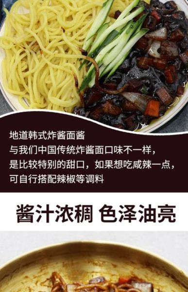 韩国杂酱面的杂酱怎么做_正宗做法-第1张图片-山城妙识