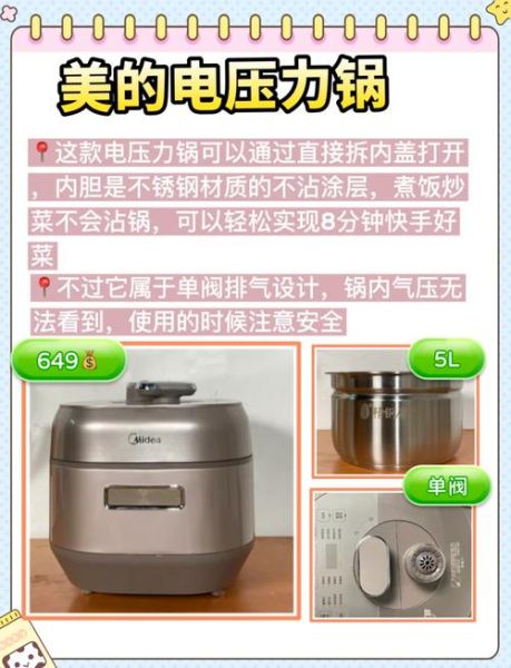 电压力锅炒菜按哪个键_电压力锅炒菜功能键在哪-第1张图片-山城妙识