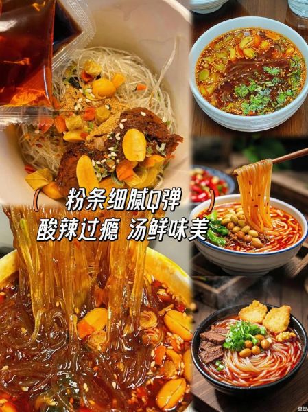 重庆酸辣粉正宗做法_酸辣粉热量高吗-第3张图片-山城妙识