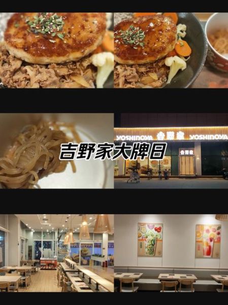 吉野家是哪国的品牌_吉野家创始人是谁-第2张图片-山城妙识 吉野家是哪国的品牌_吉野家创始人是谁-第2张图片-山城妙识