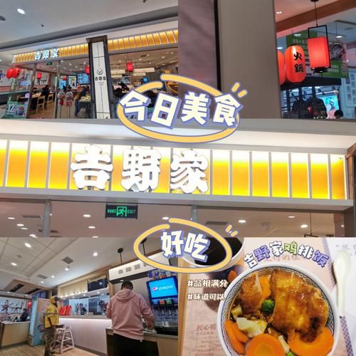 吉野家是哪国的品牌_吉野家创始人是谁-第1张图片-山城妙识 吉野家是哪国的品牌_吉野家创始人是谁-第1张图片-山城妙识