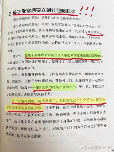 感冒流鼻涕怎么办_鼻塞小偏方真的有用吗-第2张图片-山城妙识