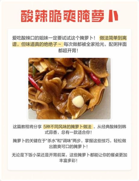 正宗酸辣萝卜的做法大全_酸辣萝卜怎么腌制才脆爽-第3张图片-山城妙识 正宗酸辣萝卜的做法大全_酸辣萝卜怎么腌制才脆爽-第3张图片-山城妙识