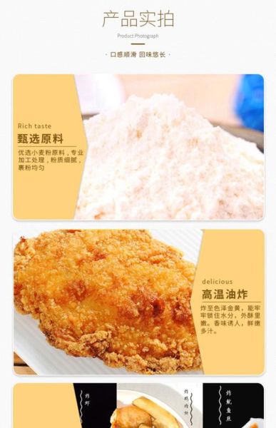炸鸡排用什么粉_炸鸡排腌料怎么配-第1张图片-山城妙识