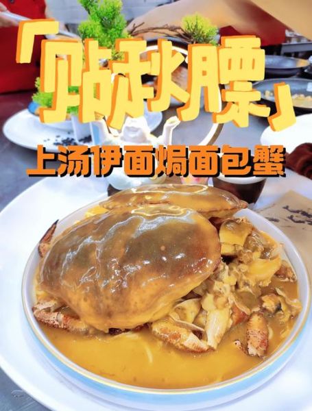 面包蟹怎么吃图解_面包蟹处理步骤-第3张图片-山城妙识