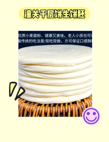 千层饼怎么做才酥脆_千层饼用什么面粉最好-第2张图片-山城妙识