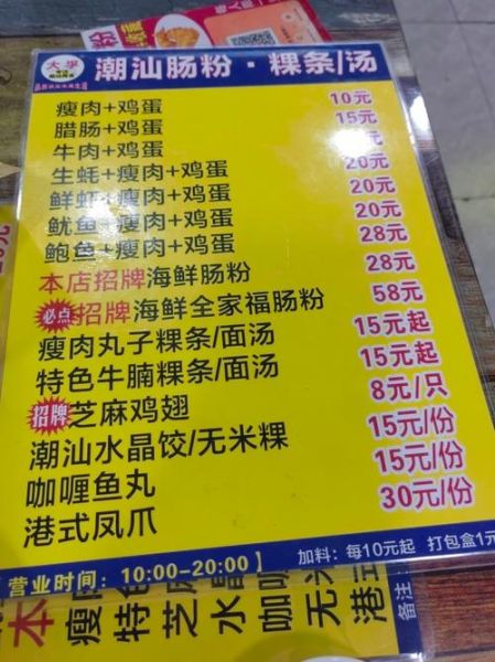 卖肠粉亏了好多钱怎么办_肠粉店倒闭原因-第2张图片-山城妙识