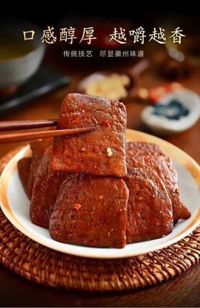 五香豆腐干怎么做_五香豆腐干热量高吗-第3张图片-山城妙识