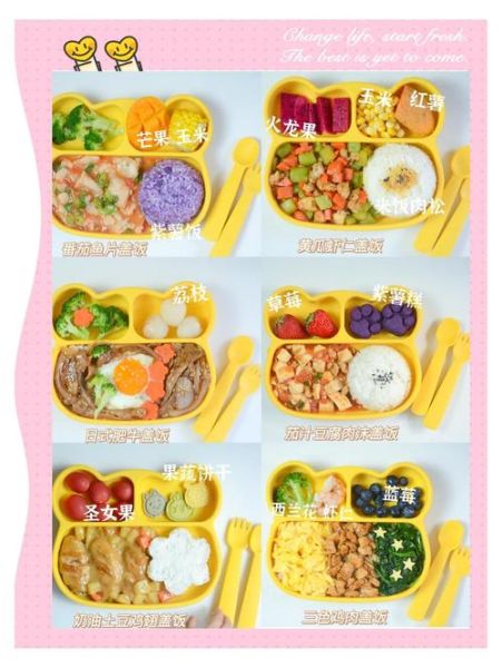什么是营养餐_如何搭配营养餐-第3张图片-山城妙识