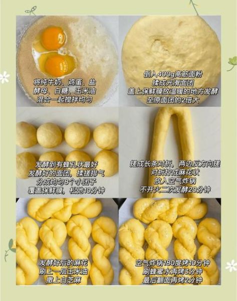 奶油麻花怎么做_奶油麻花为什么松软-第1张图片-山城妙识