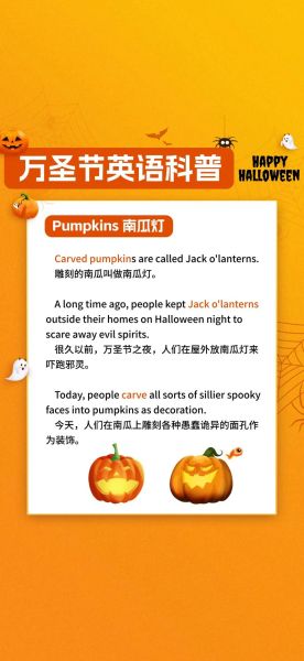 how_to_carve_Halloween_pumpkin_lantern-第1张图片-山城妙识