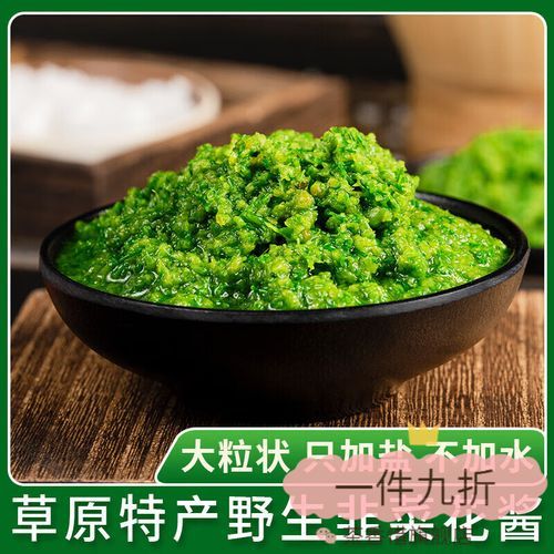 腌制韭菜花和盐的比例_韭菜花腌多久可以吃-第2张图片-山城妙识