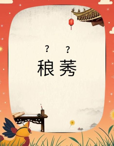 良莠不齐是什么意思_如何辨别良莠不齐-第3张图片-山城妙识