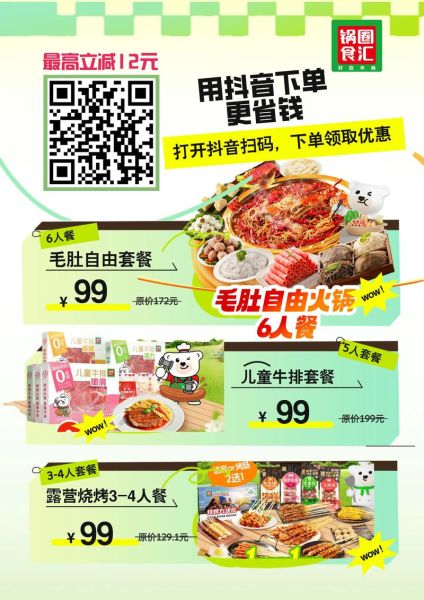 团购美食哪个网站最优惠_如何挑选最省钱的平台-第1张图片-山城妙识