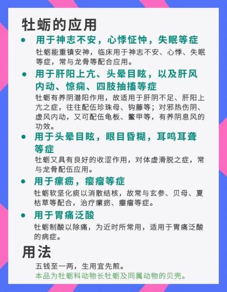 牡蛎片能提高性功能吗_牡蛎片的功效与作用-第2张图片-山城妙识