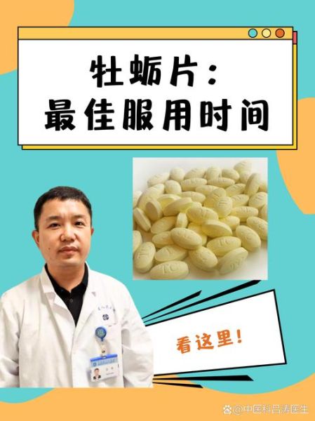 牡蛎片能提高性功能吗_牡蛎片的功效与作用-第3张图片-山城妙识