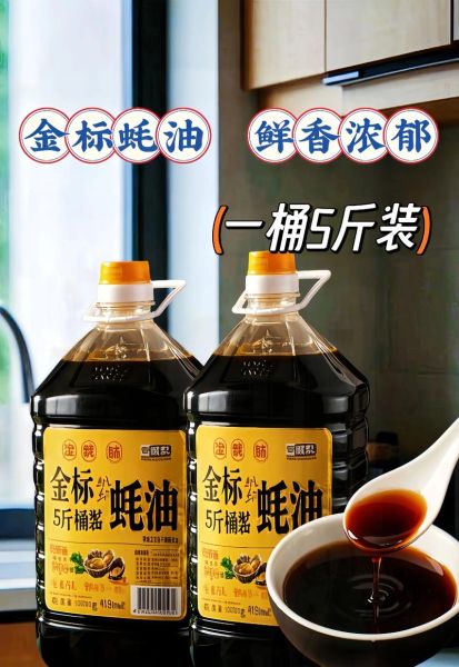 蚝油什么时候放最好_蚝油怎么用最鲜-第1张图片-山城妙识