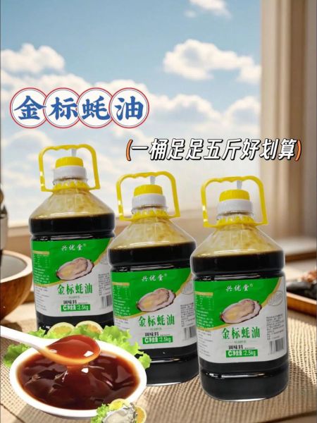 蚝油什么时候放最好_蚝油怎么用最鲜-第2张图片-山城妙识