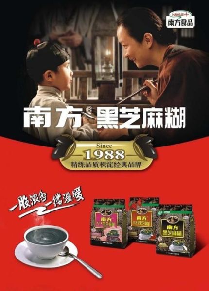 南方黑芝麻糊广告视频讲了什么_经典片段有哪些-第1张图片-山城妙识