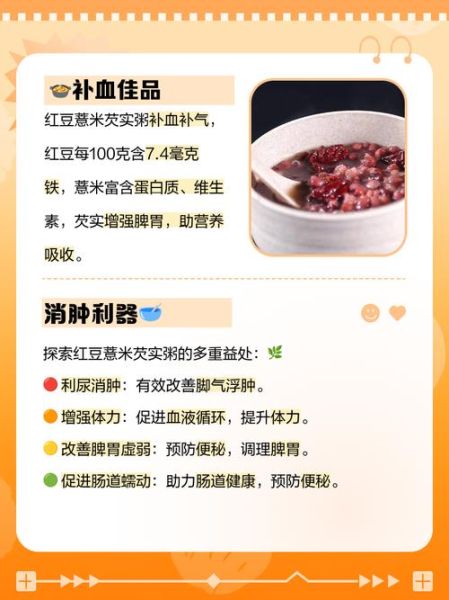 红豆薏米粉能减肥吗_红豆薏米粉怎么吃祛湿-第1张图片-山城妙识
