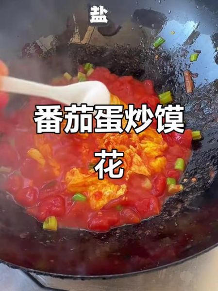 西红柿炒馒头的做法_怎么炒不碎-第2张图片-山城妙识