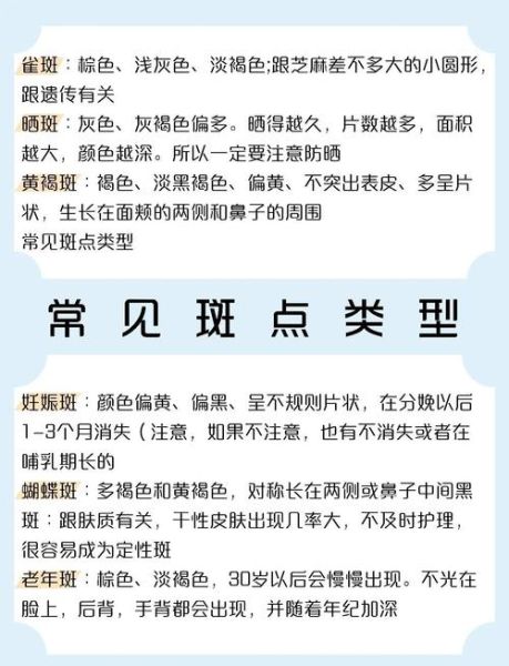 祛斑小窍门_祛斑小偏方真的有用吗-第3张图片-山城妙识