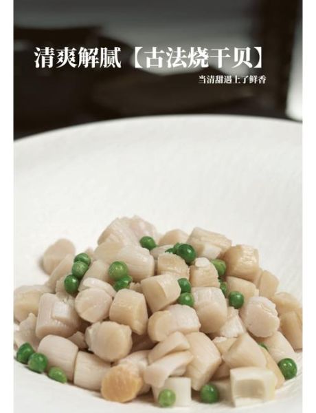 干贝怎么泡发_干贝泡发需要多久-第1张图片-山城妙识