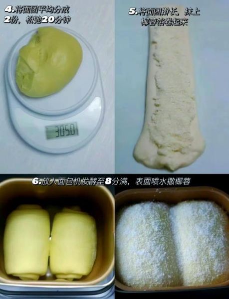 面包机和面比例怎么调_面包机和面要多久-第2张图片-山城妙识