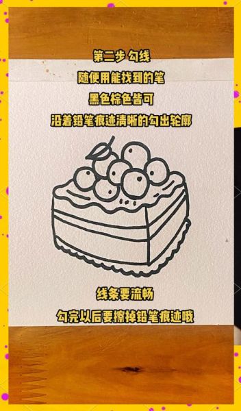 生日蛋糕怎么画_简单漂亮教程-第1张图片-山城妙识