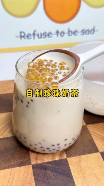西米奶茶和珍珠奶茶一样吗_西米奶茶与珍珠奶茶区别-第2张图片-山城妙识