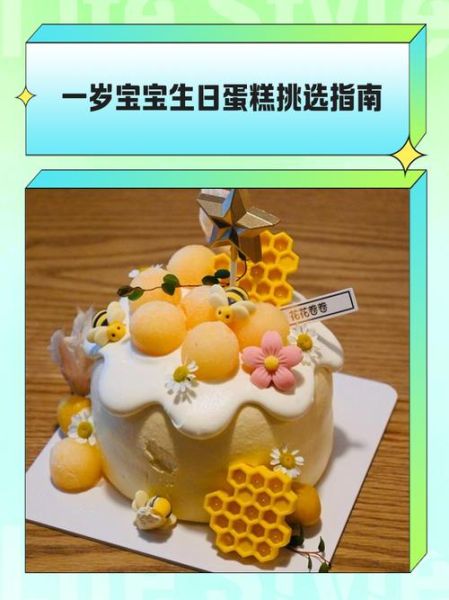 生日蛋糕怎么选_蛋糕图片大全哪里找-第2张图片-山城妙识