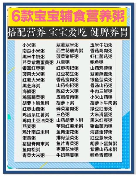 儿童健脾养胃粥怎么做_适合孩子喝的健脾粥有哪些-第2张图片-山城妙识