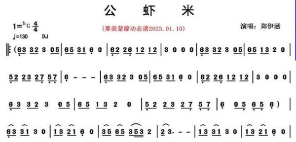 公虾米我亲亲是什么意思_公虾米我亲亲歌词解析-第2张图片-山城妙识