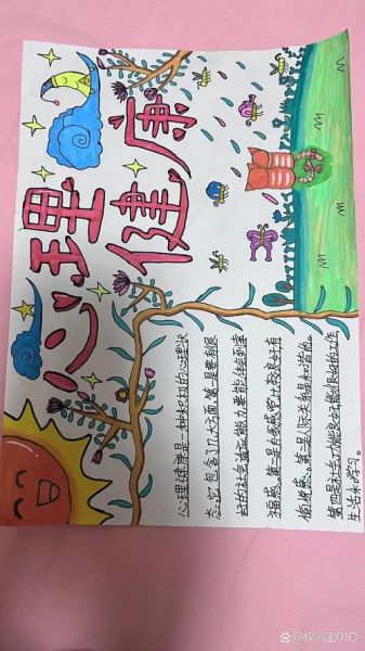 健康生活手抄报怎么做_手抄报内容写什么-第2张图片-山城妙识