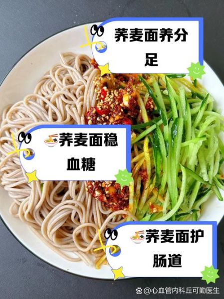 荞麦面条减肥能吃吗_荞麦面条的功效与作用-第2张图片-山城妙识