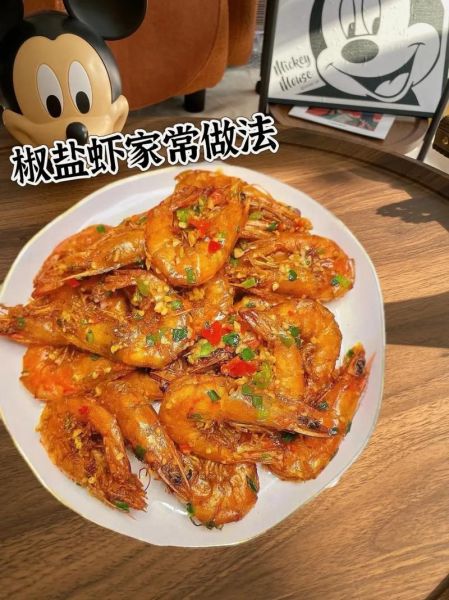 椒盐虾怎么做_家常椒盐虾视频教程-第1张图片-山城妙识 椒盐虾怎么做_家常椒盐虾视频教程-第1张图片-山城妙识