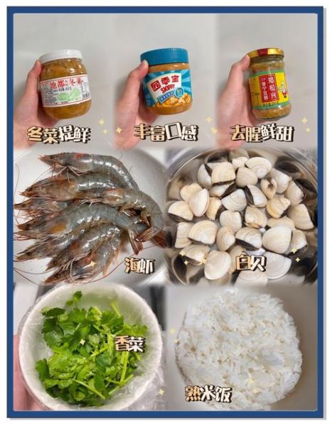 潮汕海鲜砂锅粥怎么做_砂锅粥用什么米最好-第1张图片-山城妙识