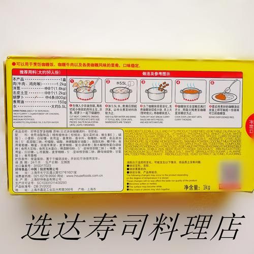 日式咖喱粉怎么做_正宗配方比例-第1张图片-山城妙识