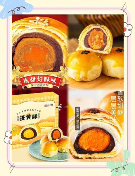 蛋黄酥好吃吗_蛋黄酥为什么好吃-第1张图片-山城妙识 蛋黄酥好吃吗_蛋黄酥为什么好吃-第1张图片-山城妙识