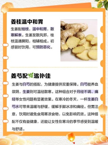 感冒了喝姜汤有用吗_风寒感冒喝姜汤效果好吗-第1张图片-山城妙识 感冒了喝姜汤有用吗_风寒感冒喝姜汤效果好吗-第1张图片-山城妙识