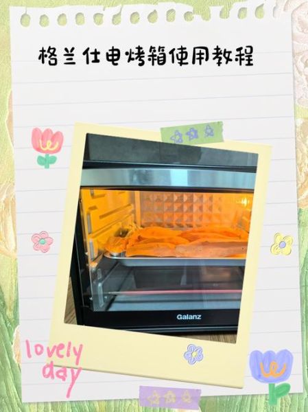 格兰仕电烤箱食谱大全_新手入门怎么做-第1张图片-山城妙识