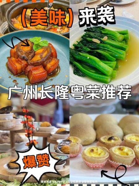 粤菜十大招牌菜有哪些_哪几道最经典-第1张图片-山城妙识